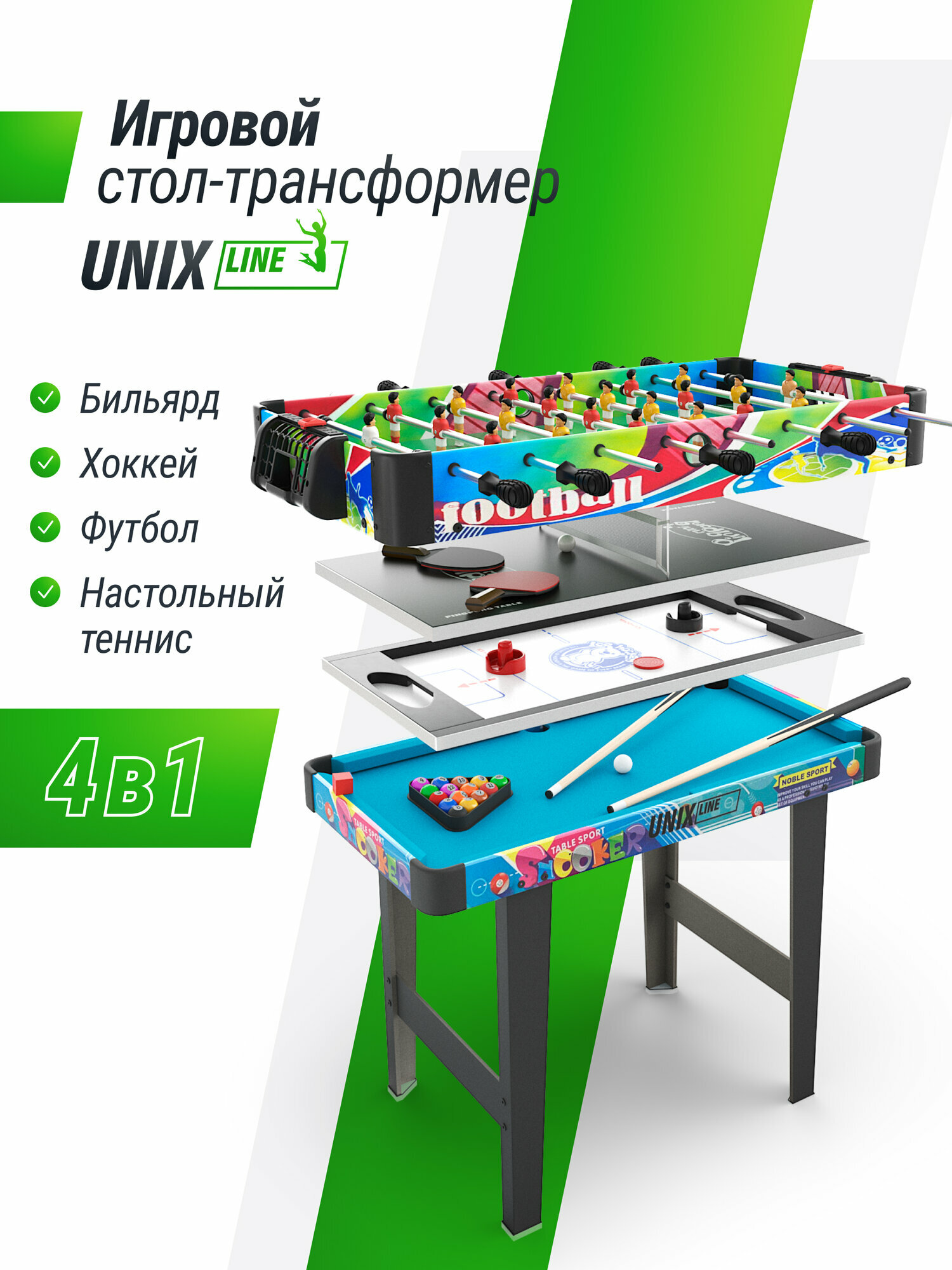 Игровой стол UNIX Line Трансформер 4 в 1, аэрохоккей, футбол, бильярд и настольный теннис, 86х43 cм UNIXLINE