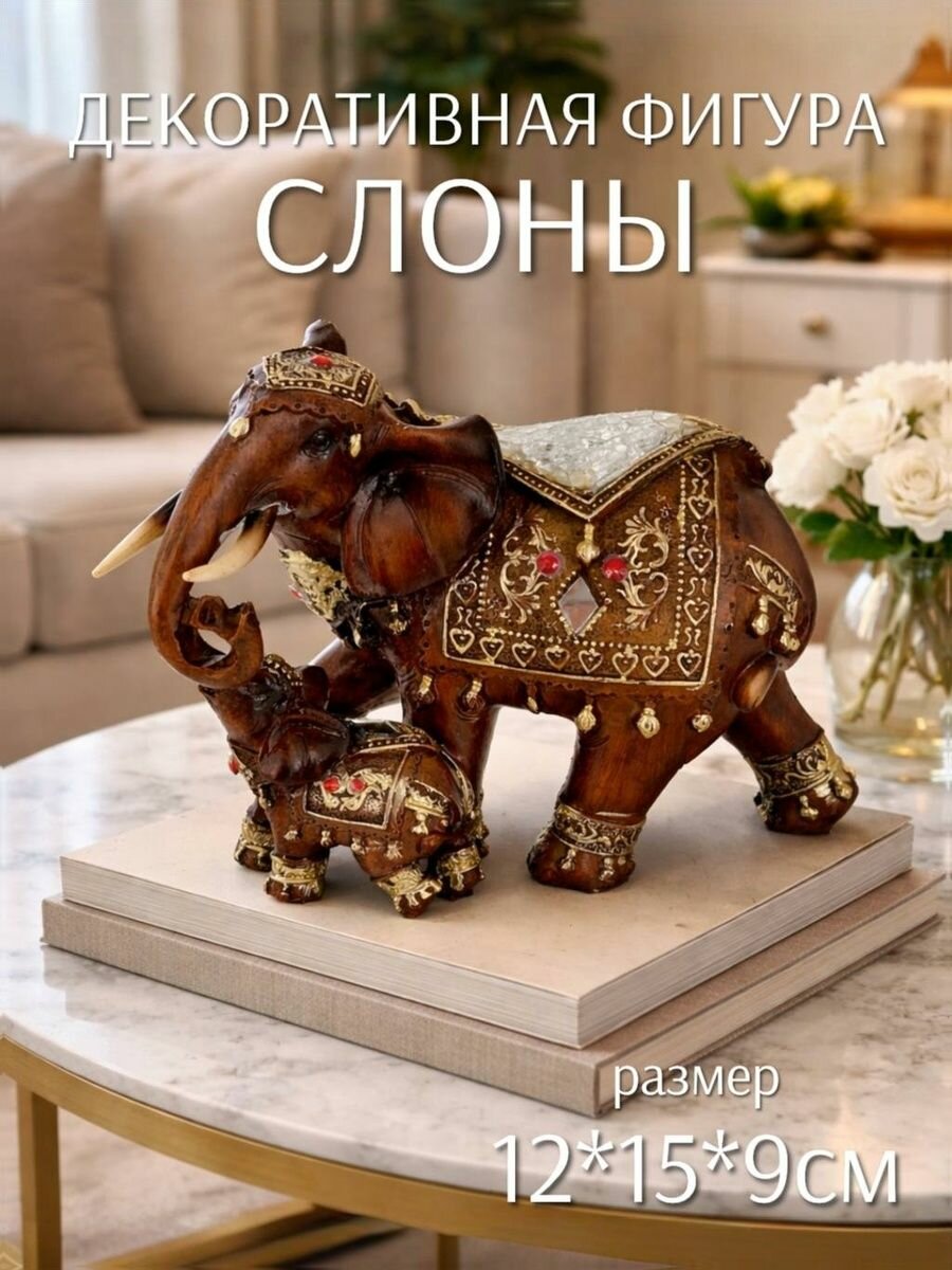Фигура декоративная Слон со слоненком 12*15*9см (полистоун) ТОиТО