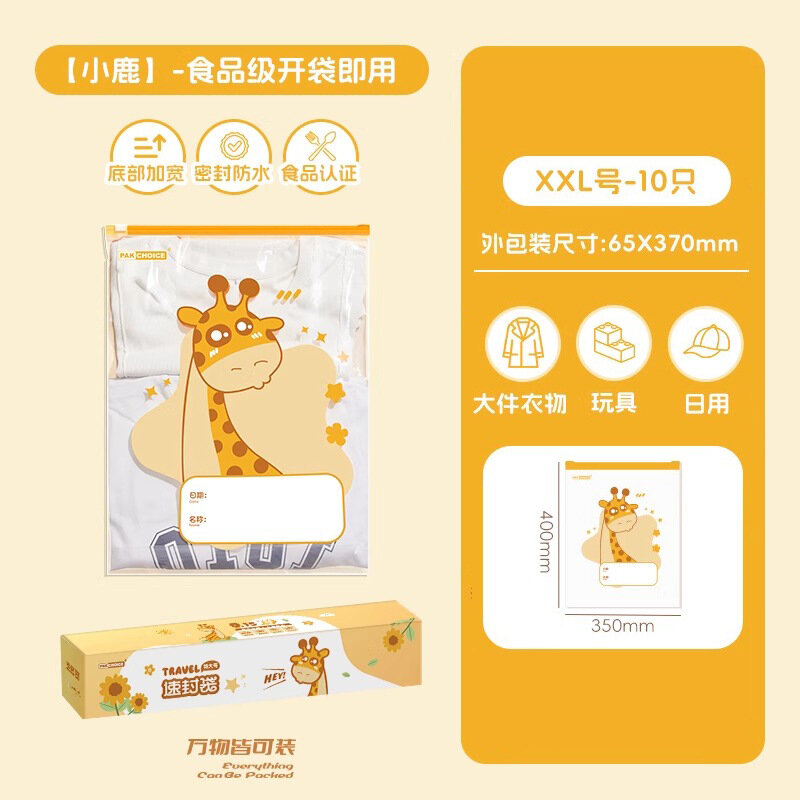 ⭐Зиппер-пакет для младенцев и детей, герметичный пакет для одежды в детском саду, упаковочный пакет для одежды, сумка для хранения для беременных, самозакрывающийся пакет⭐