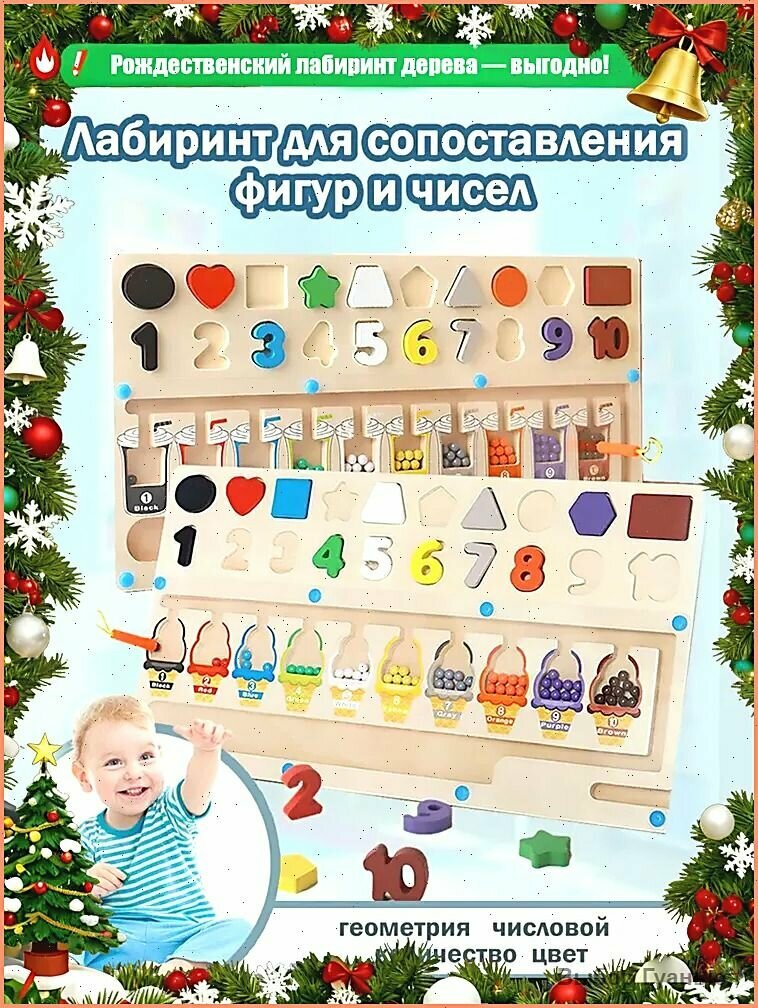 Развивающая игра Магнитный лабиринт с бусинами / Логическая игрушка для подготовки детской руки