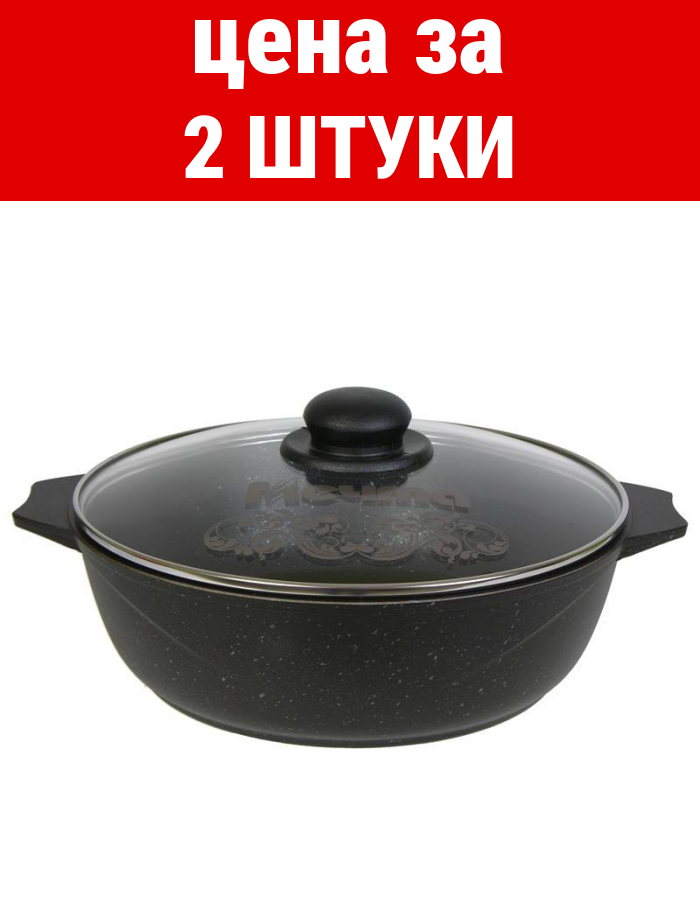 Комплект 2 шт, Жаровня 5л Гранит star