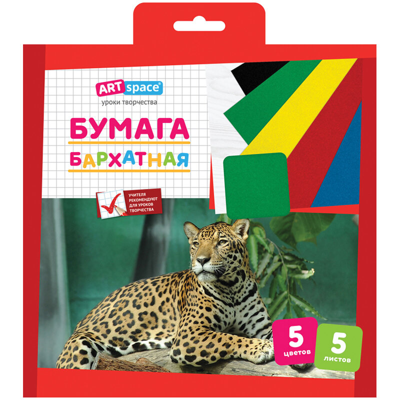 7 шт. Бархатная бумага 200*200мм, ArtSpace, 5л, 5цв, в папке с европодвесом