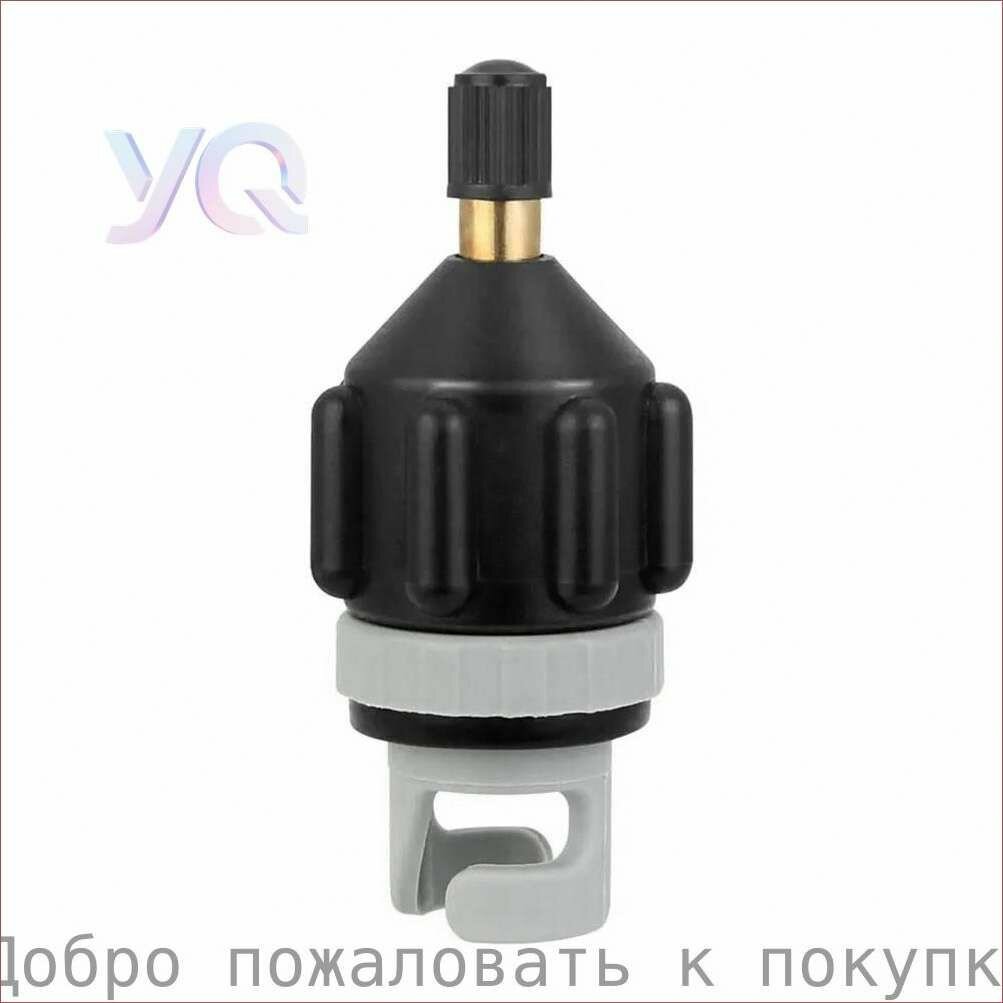 Переходник для автомобильного насоса, лодочный мотор, насос для лодки пвх, для накачивания SUPshuting