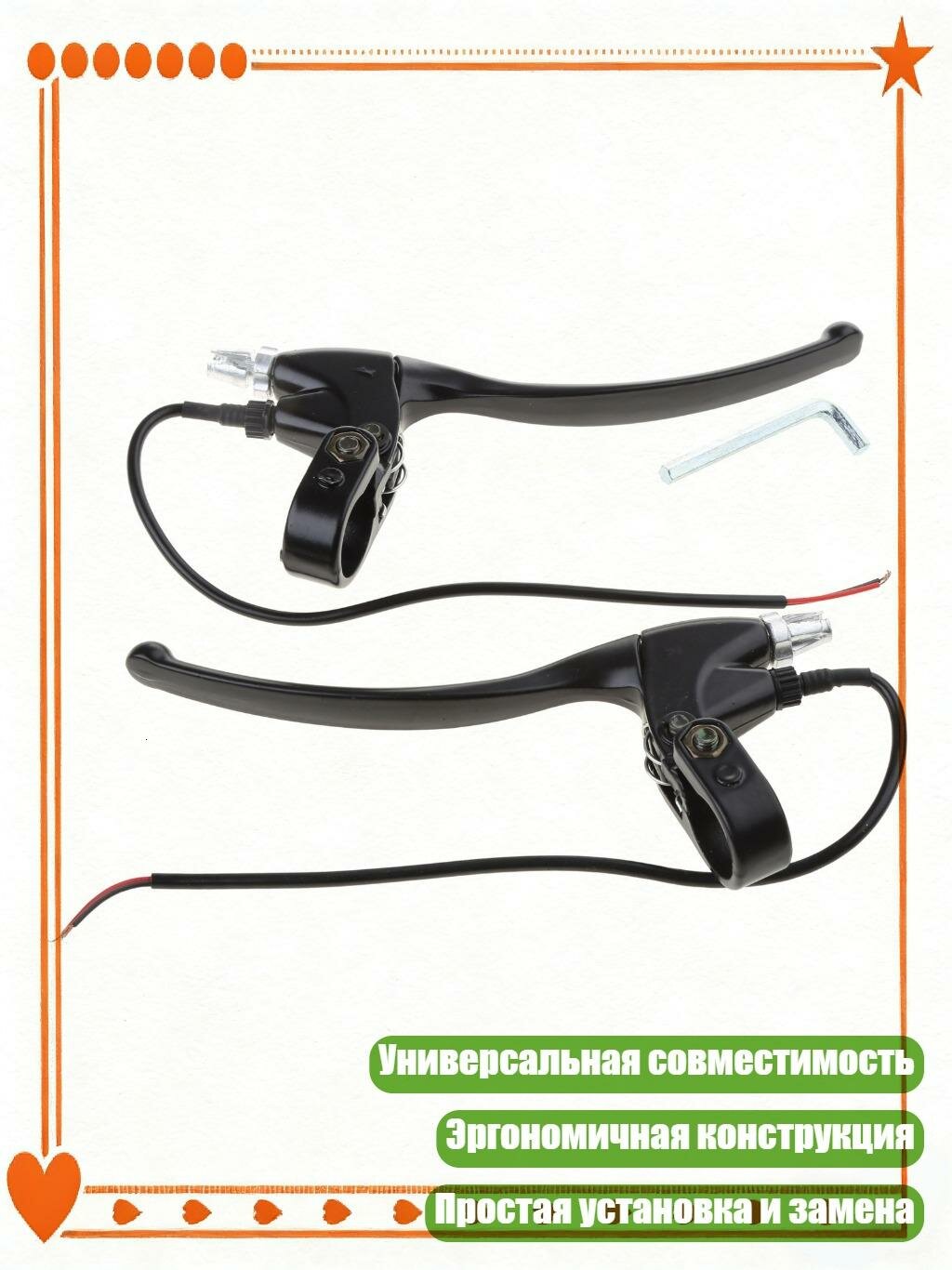 Тормозные ручки для электровелосипеда, Черный