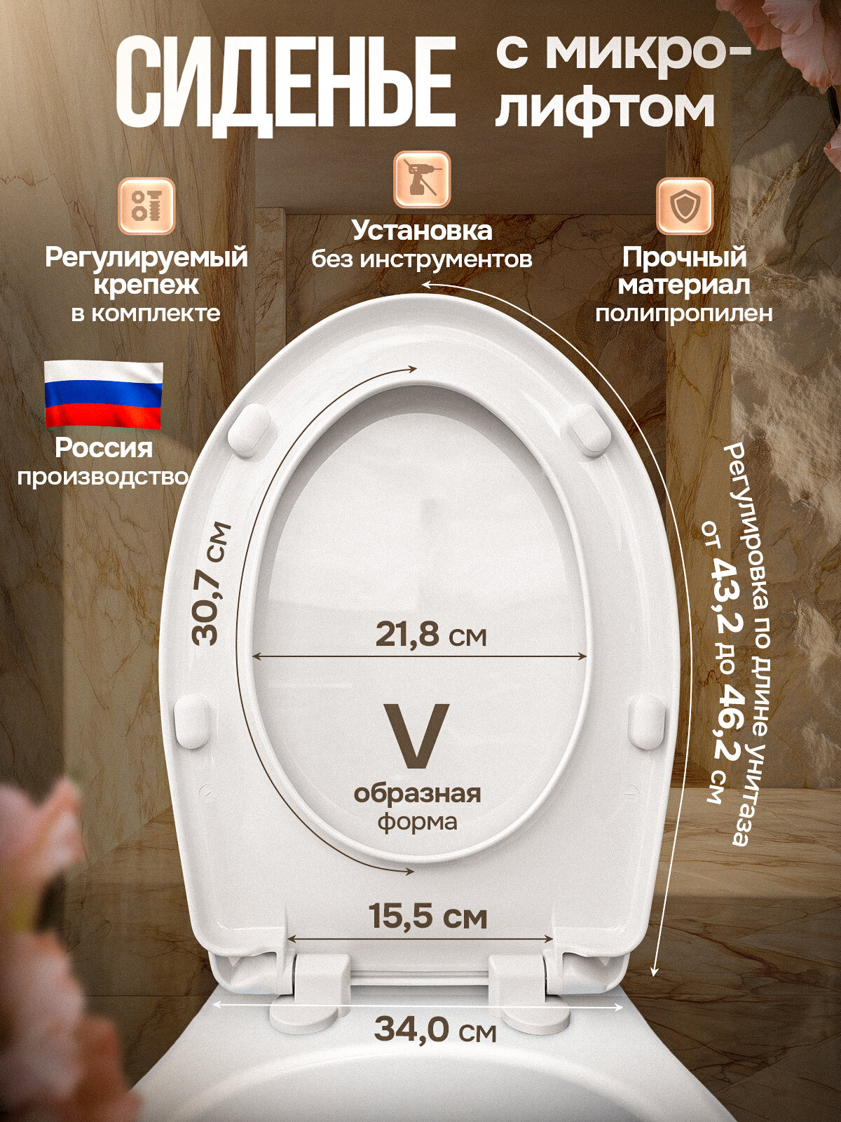Сиденье для унитаза с микролифтом белое Старый Оскол Элисса Эльмира