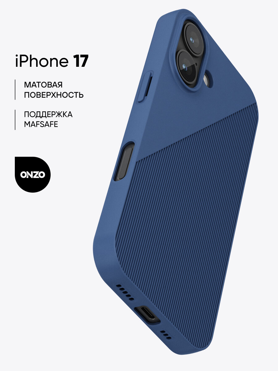 Защитный бампер на iPhone 17 / Чехол на Айфон 17 ребристый, синий