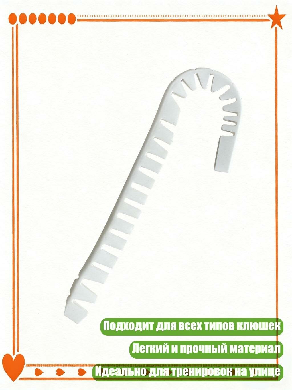 Щиток для хоккейной клюшки, Белый