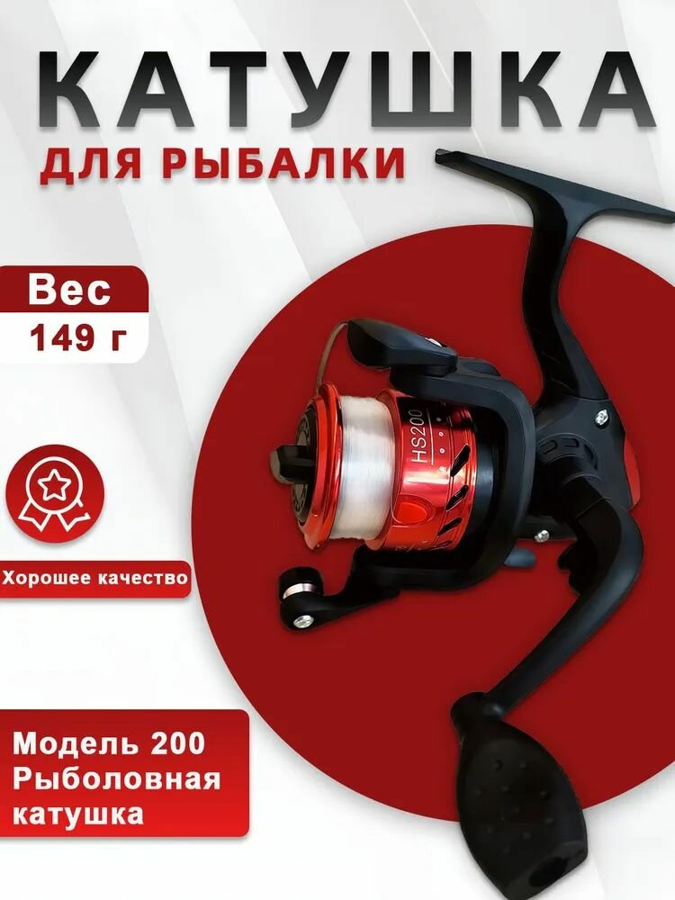 Катушка, диаметр катушки: 200 мм