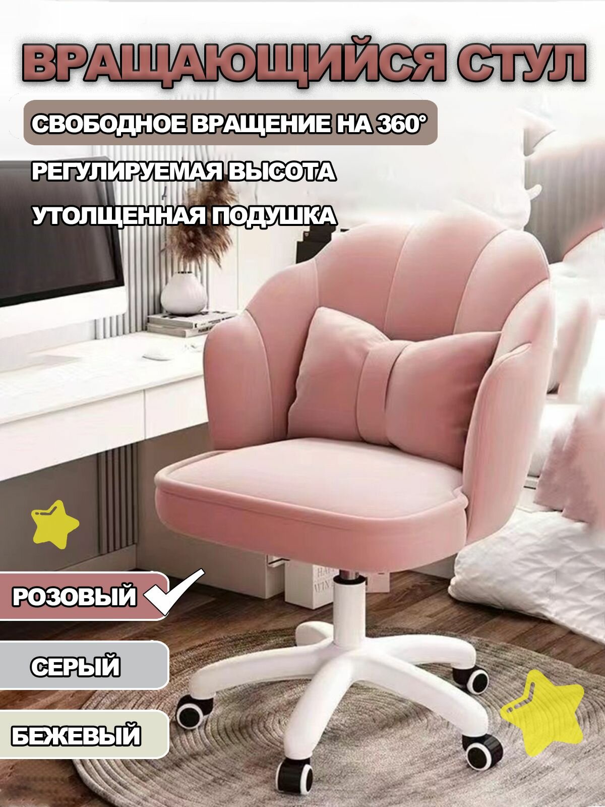 Офисное кресло