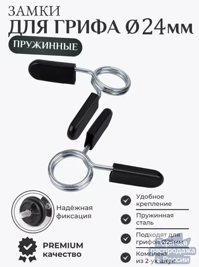 Замок для грифа
