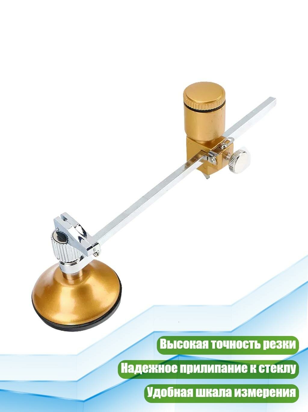 Круговой стеклорез с присоской, M12x1.25