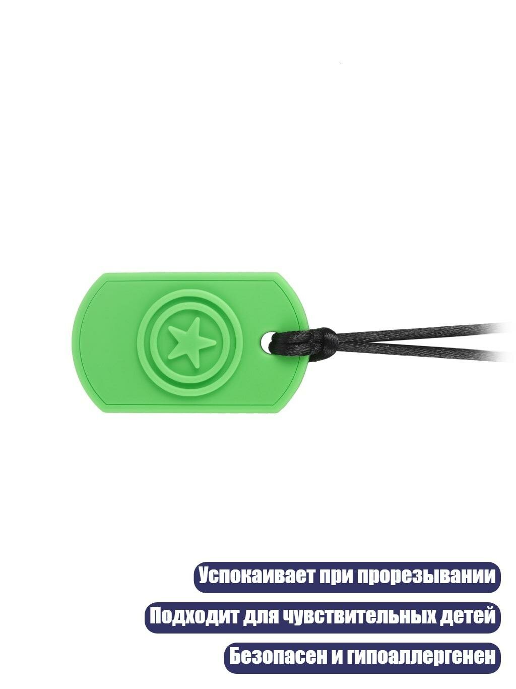 Силиконовый кулон-звезда для прорезывания зубов, Зеленый