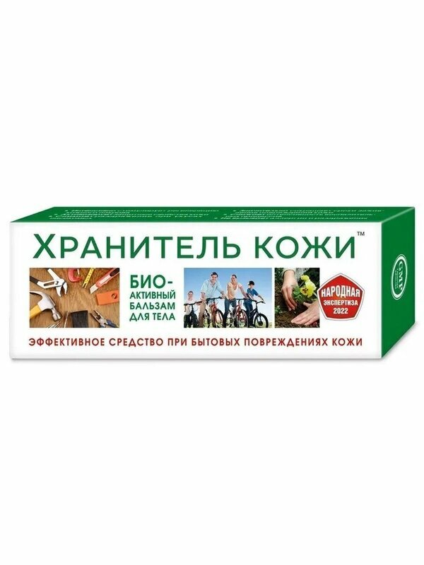 Крем Хранитель кожи для тела заживляющий, антисептический, 50мл