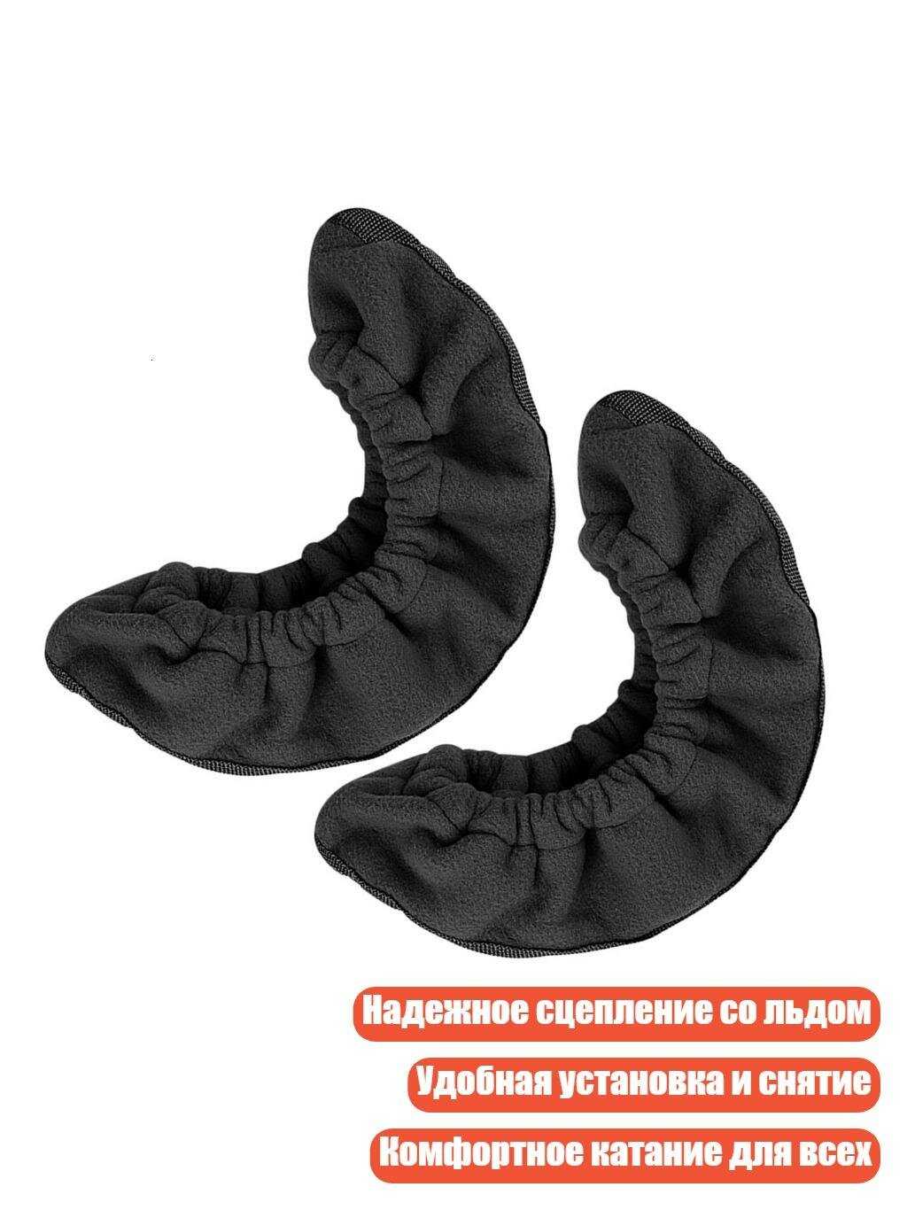 Чехол для коньков мягкий, Черный - L