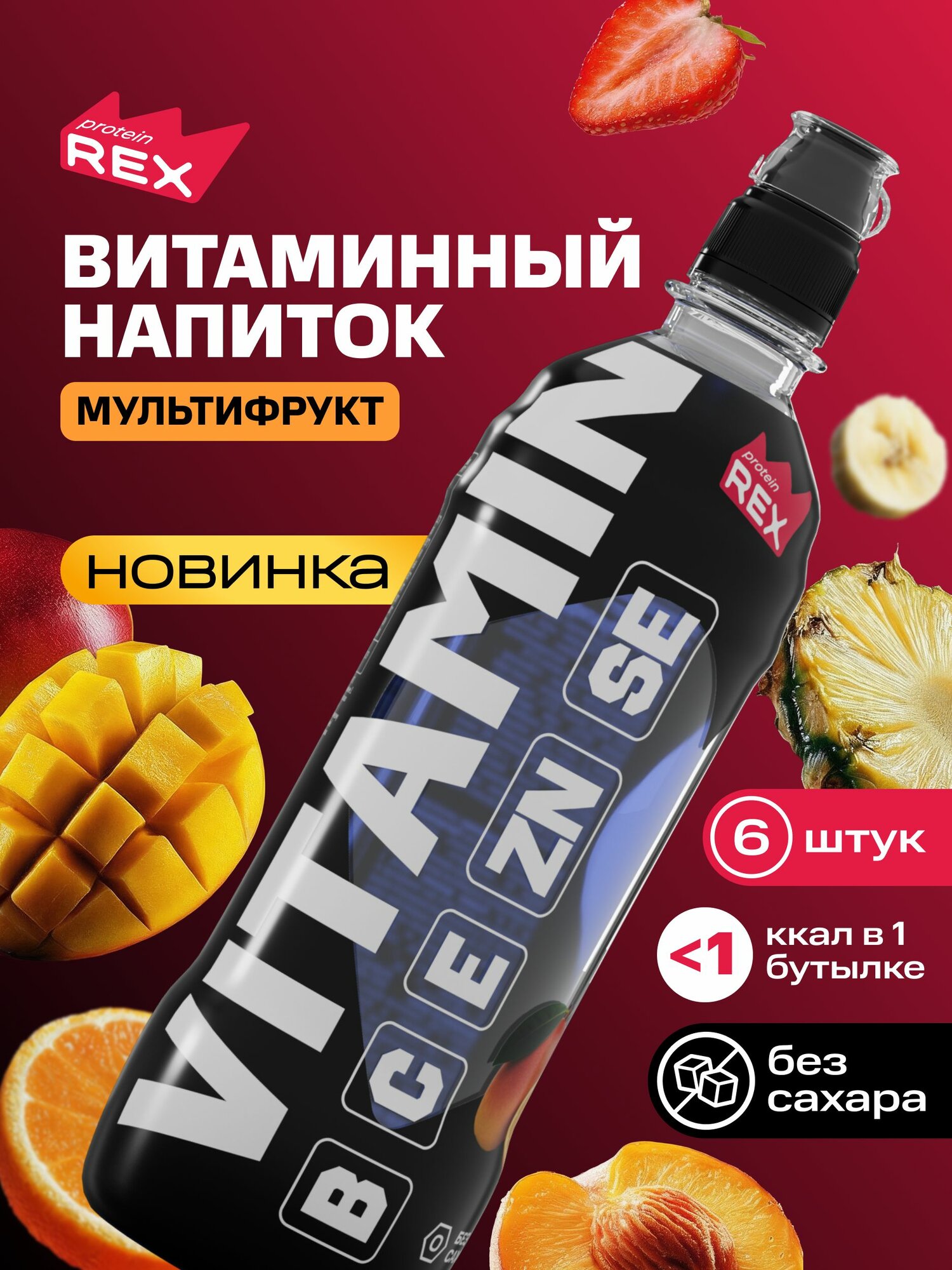 Витаминный напиток без сахара ProteinRex Мультифрукт, 6 шт x 500 мл