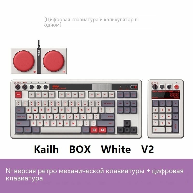 8BitDo Retro87 беспроводная ретро-клавиатура + светодиодная цифровая клавиатура Retro18