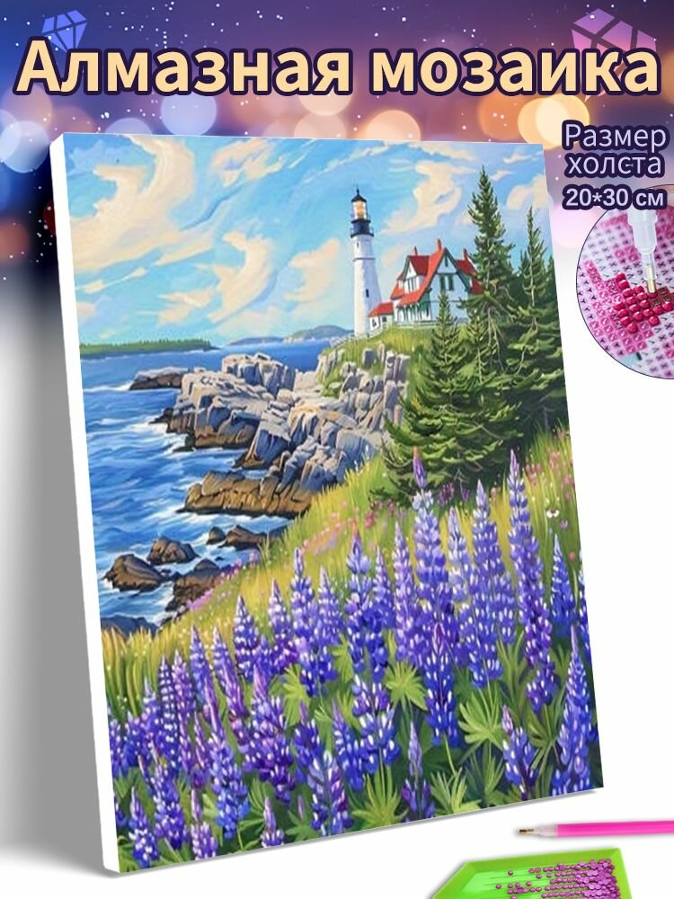 Алмазная мозаика холст на подрамнике 20x30 "Лавандовый маяк" / алмазная вышивка