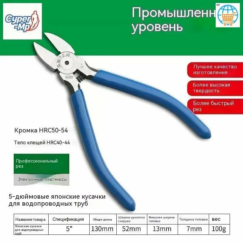 Бокорезы (кусачки) Goot YN-3, 118мм