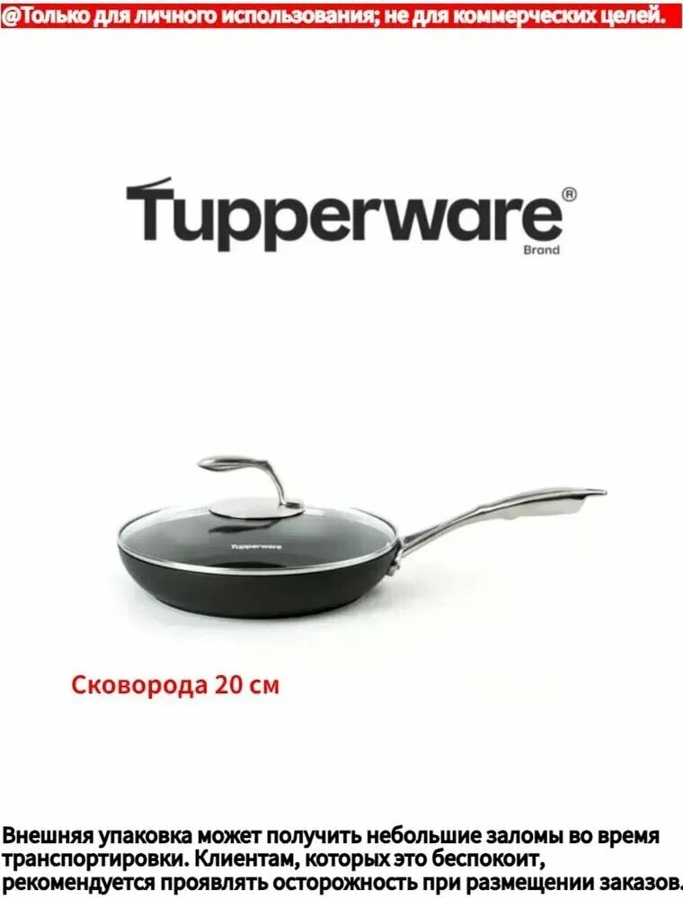 Tupperware Кастрюля, Нержавеющая сталь, 1 шт