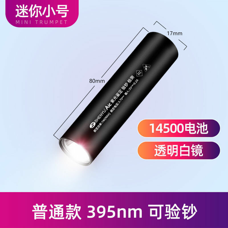 Лампа Вуда Флуоресцентный тестер флюоресцентный индикатор фонарь фиолетовый свет Ультрафиолетовый свет 365 Проверка