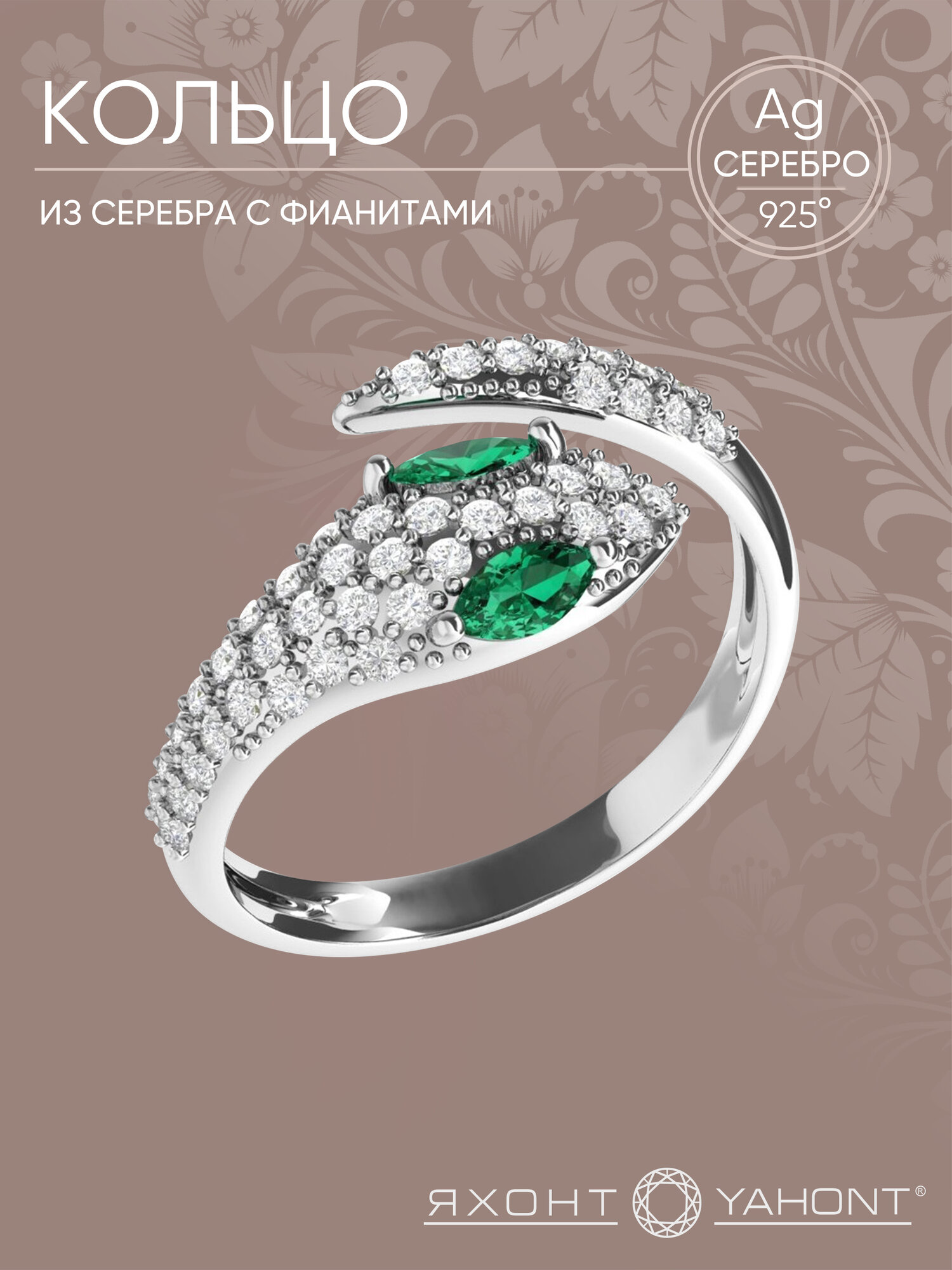 Кольцо разъемное, серебро, 925 проба, родирование, фианит