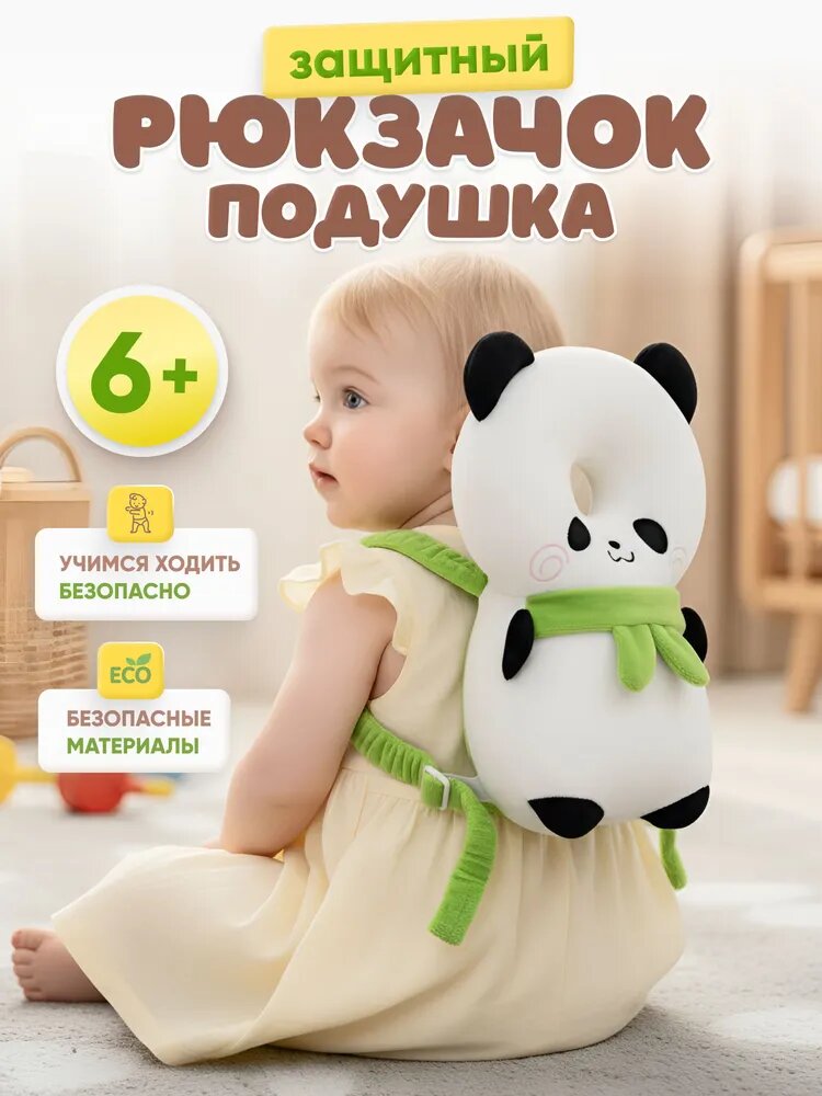Защитный рюкзак от падений для малышей защита головы. Подушка от падений ребенка защитит голову от ударов и падений