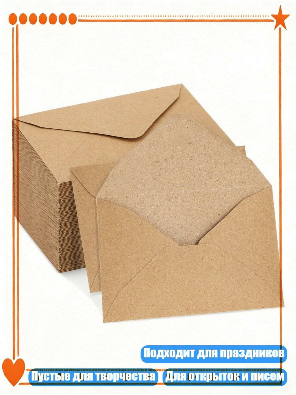 Набор из 60 шт. конвертов с V-образным клапаном, Большой