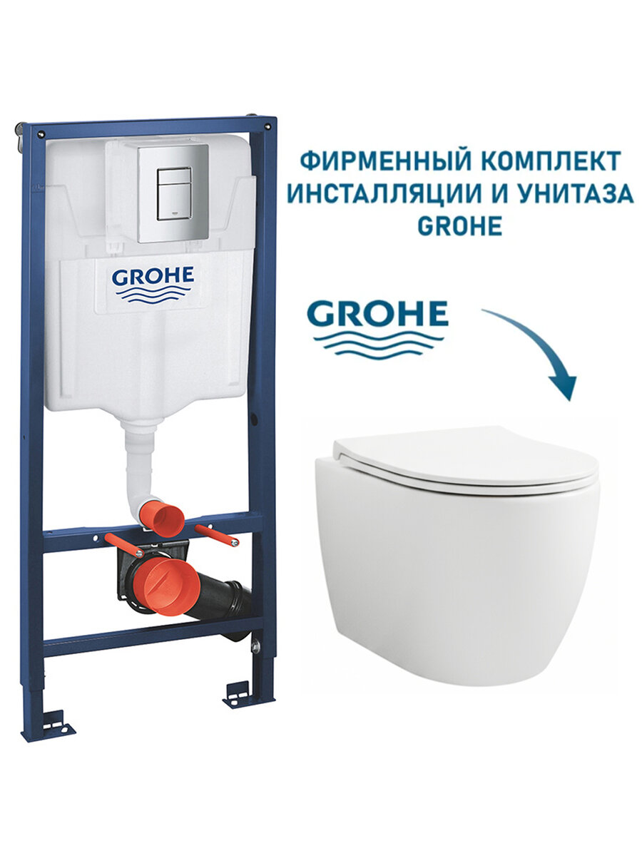 Инсталляция с унитазом комплект: унитаз Grohe Clova Oval, сиденье (дюропласт), инсталляция Grohe, кнопка смыва