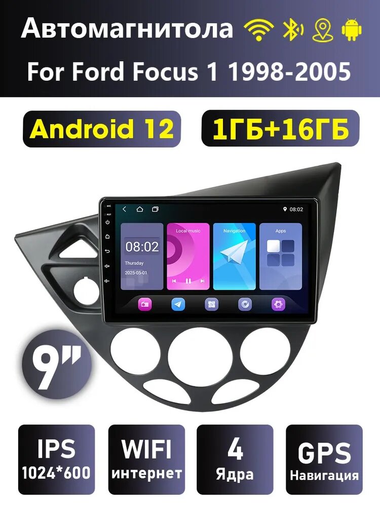 Srnubi Автомагнитола, диагональ: 9", 2 DIN, 1ГБ/16ГБ