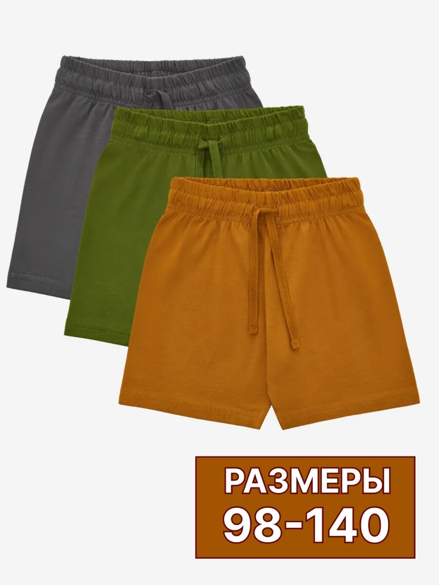 Шорты, комплект 3 шт.