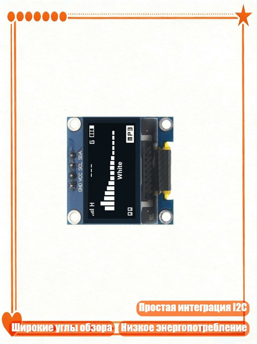 0,96-дюймовый OLED-дисплей SSD1306 128x64, Белый