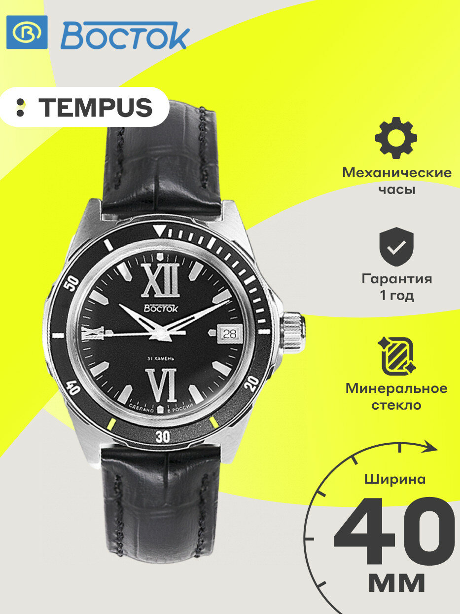 Наручные часы