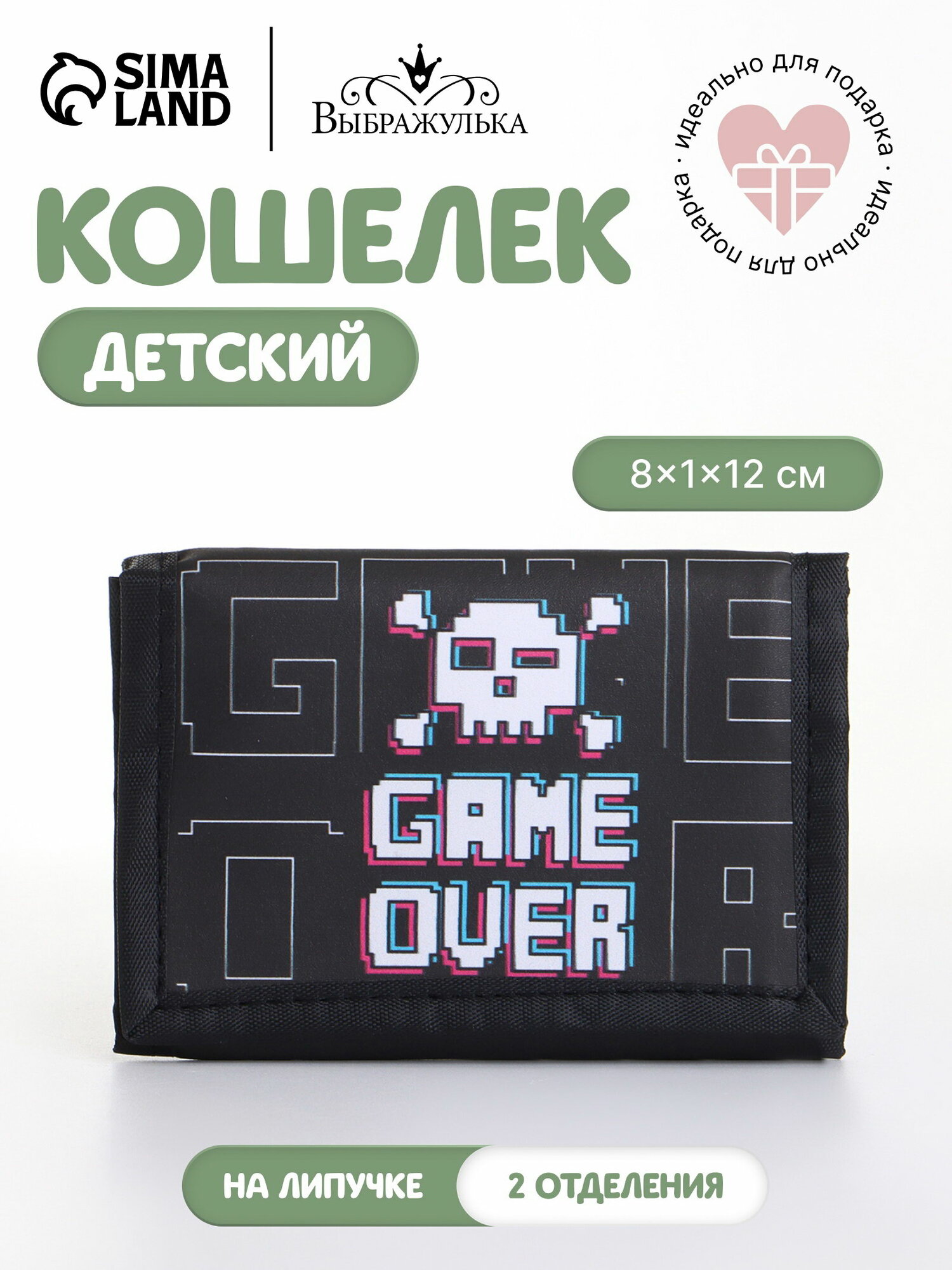 Кошелек