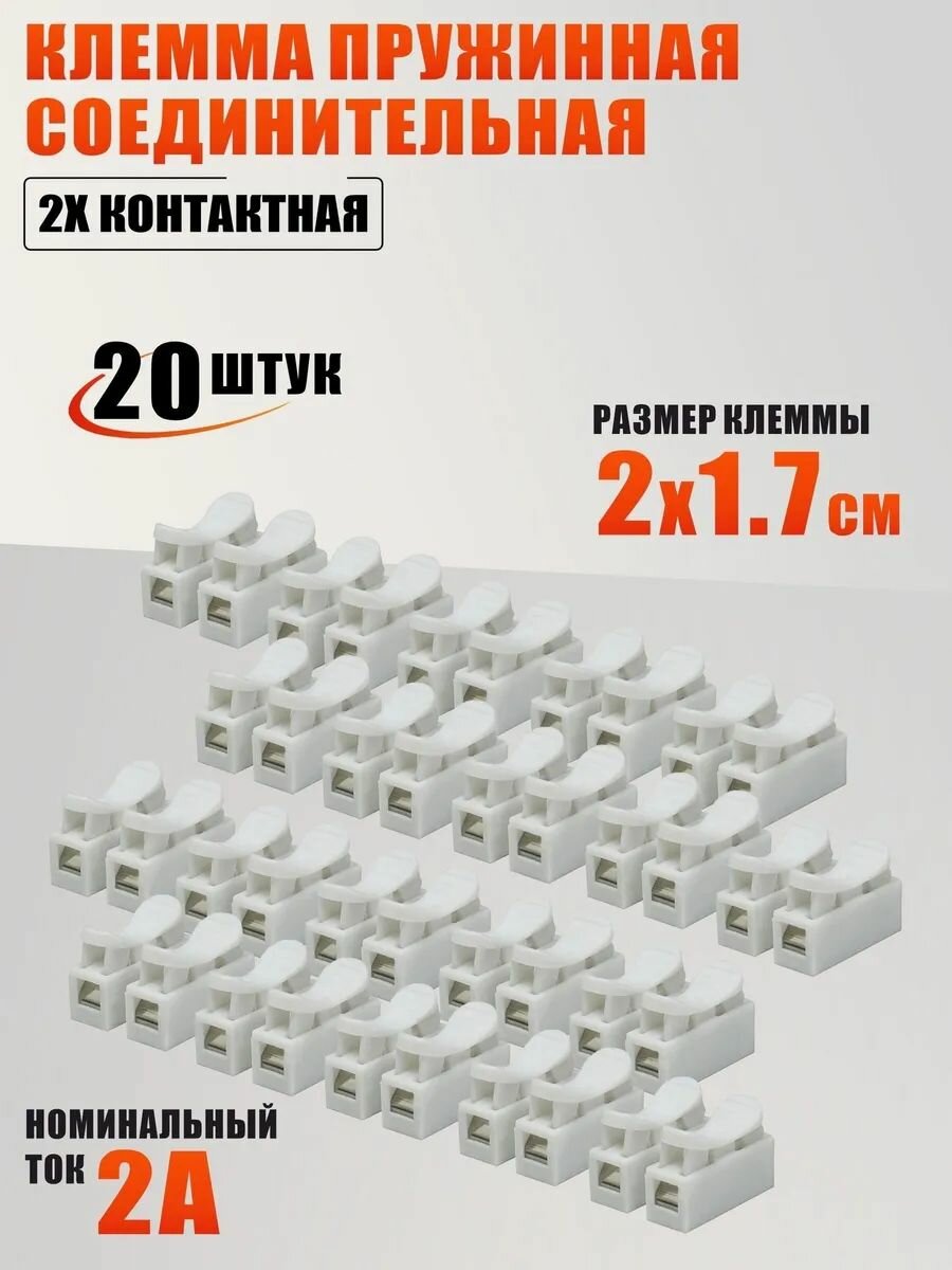 Быстрые разъёмы для проводов 20 шт, электрические соединители 220 V, клеммы для электромонтажа, монтаж без пайки