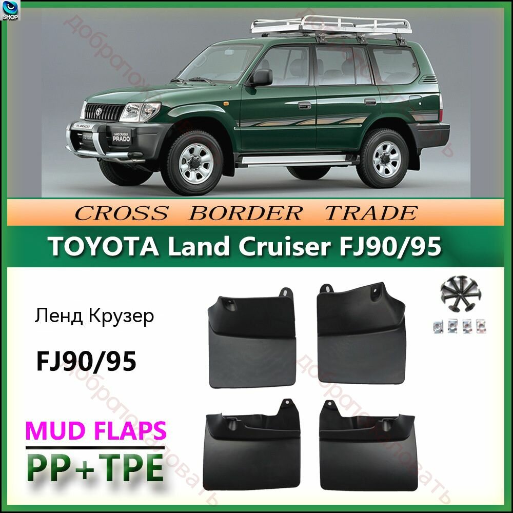 Веткоотбойники автомобильные