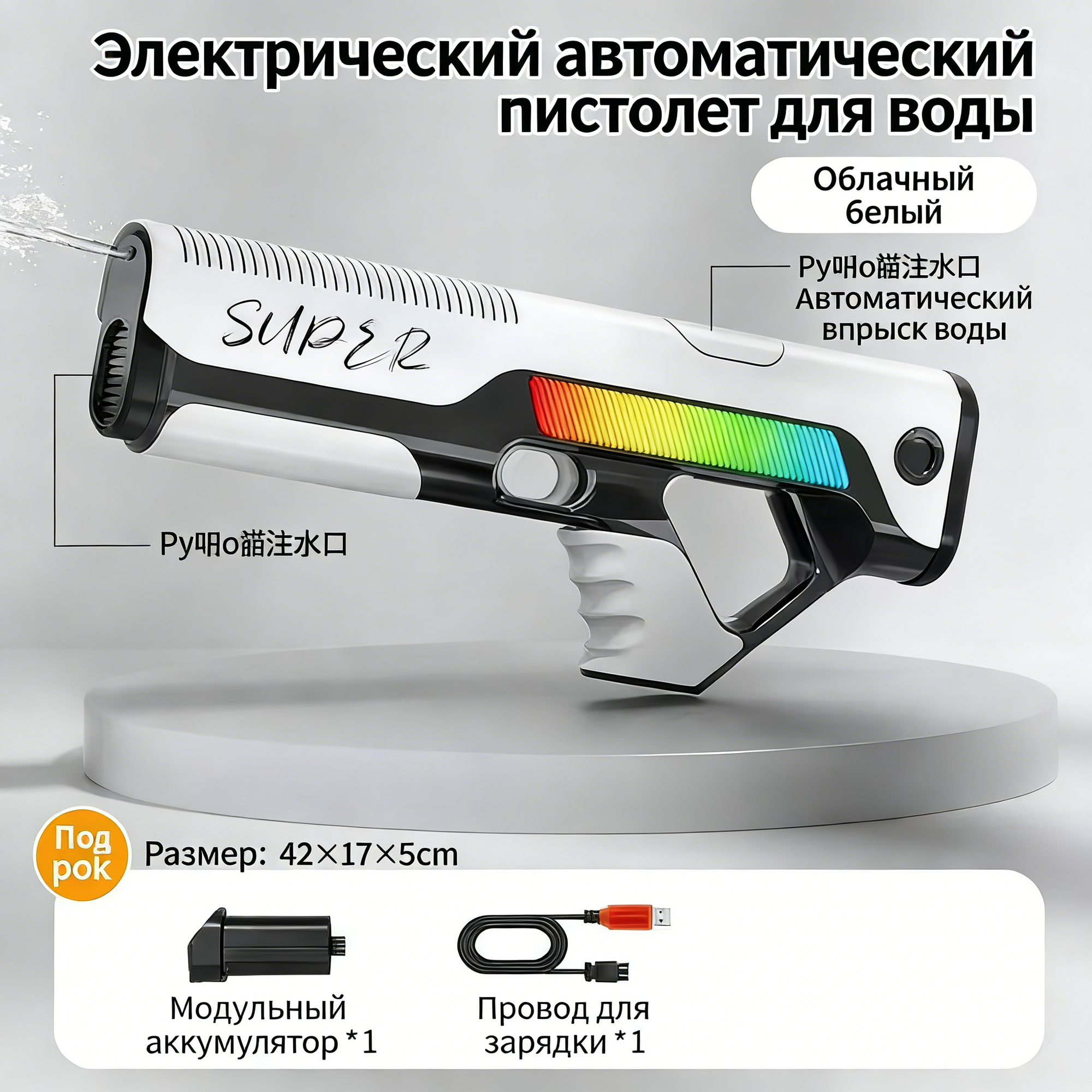 Mijia Dual Электрический автоматический водяной пистолет Безопасный водяной пистолет высокого давления，Туманный белый