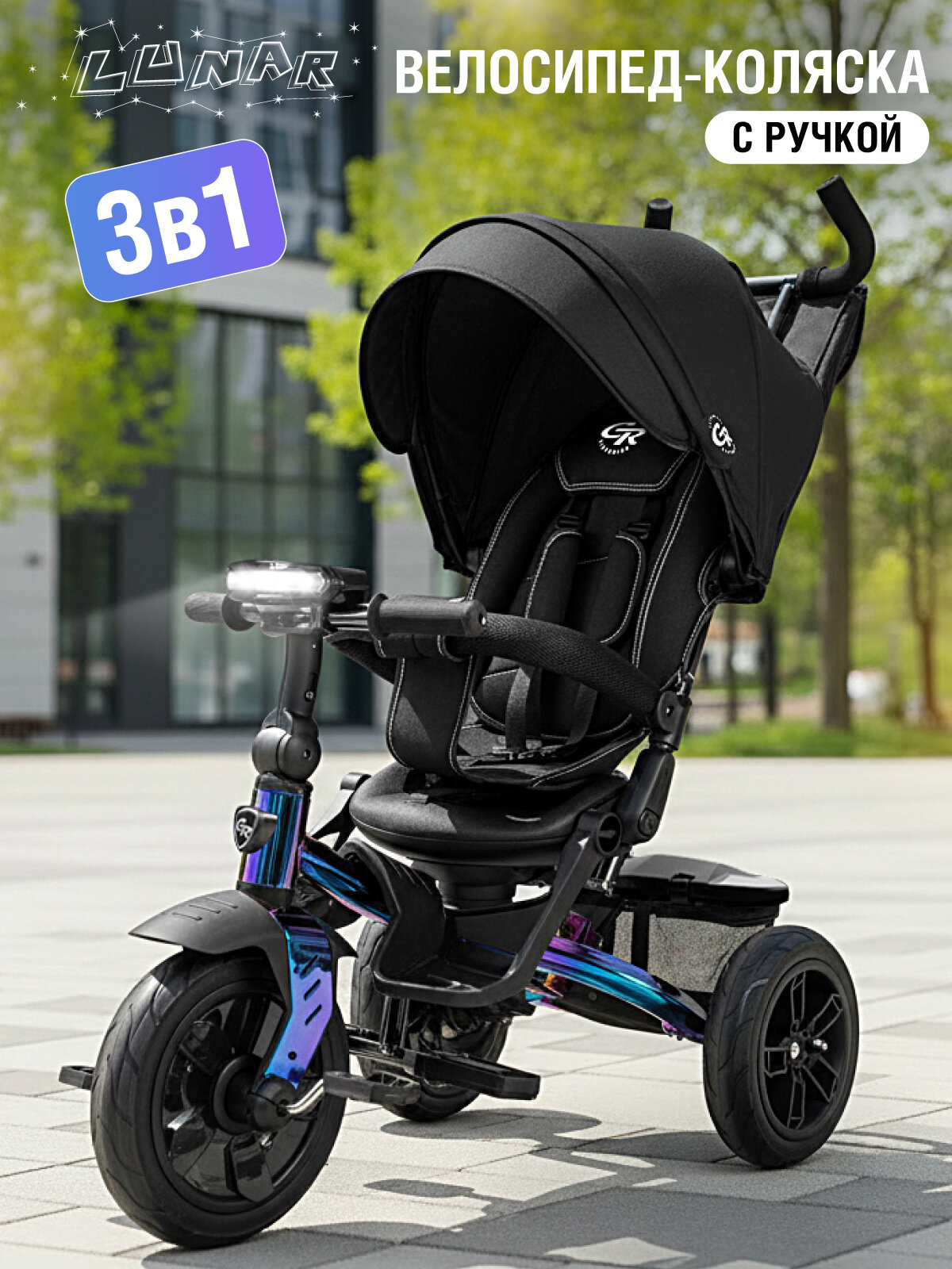 Велосипед детский 3-колесный CITYRIDE LUNAR, надувные колеса 12"/10", поворот сиденья 360◦, свет/звук, CR-B3-10RB