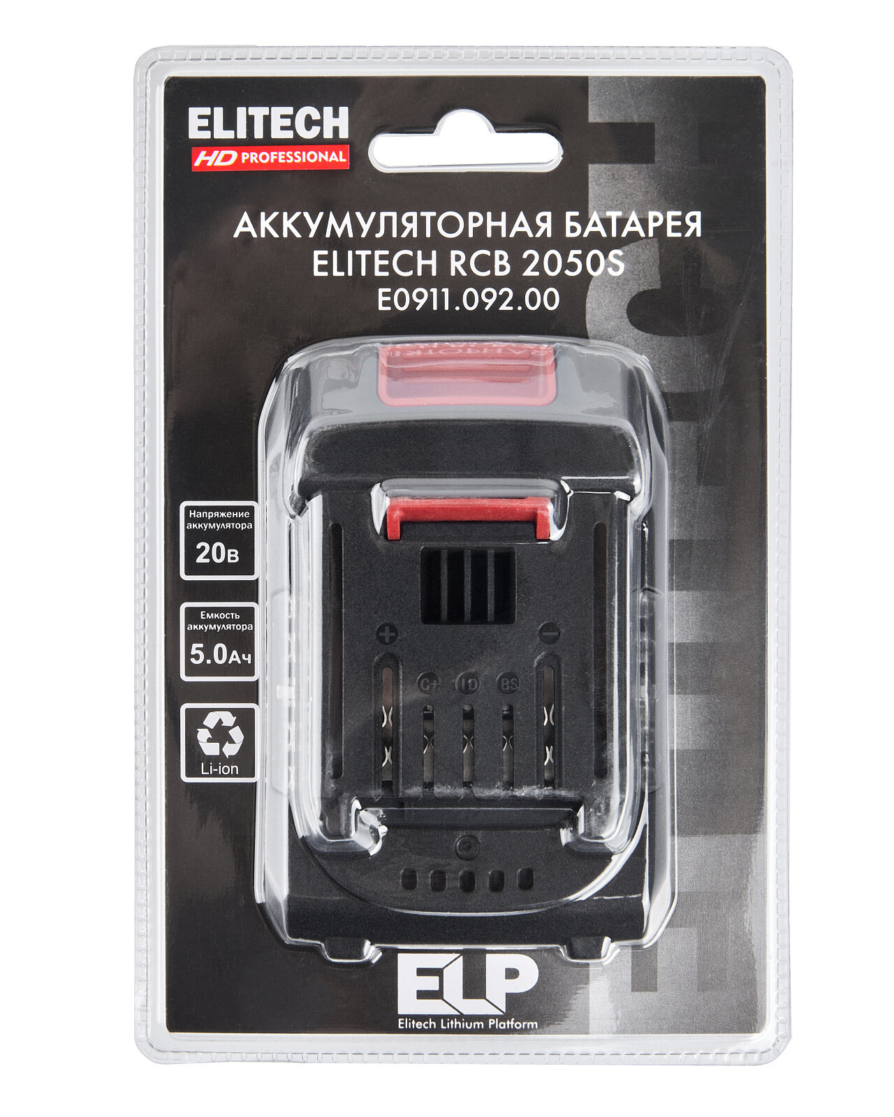 Батарея аккумуляторная Elitech RCB2050S (E0911.092.00) HD 20 Вольт ELP 5 амперчасов