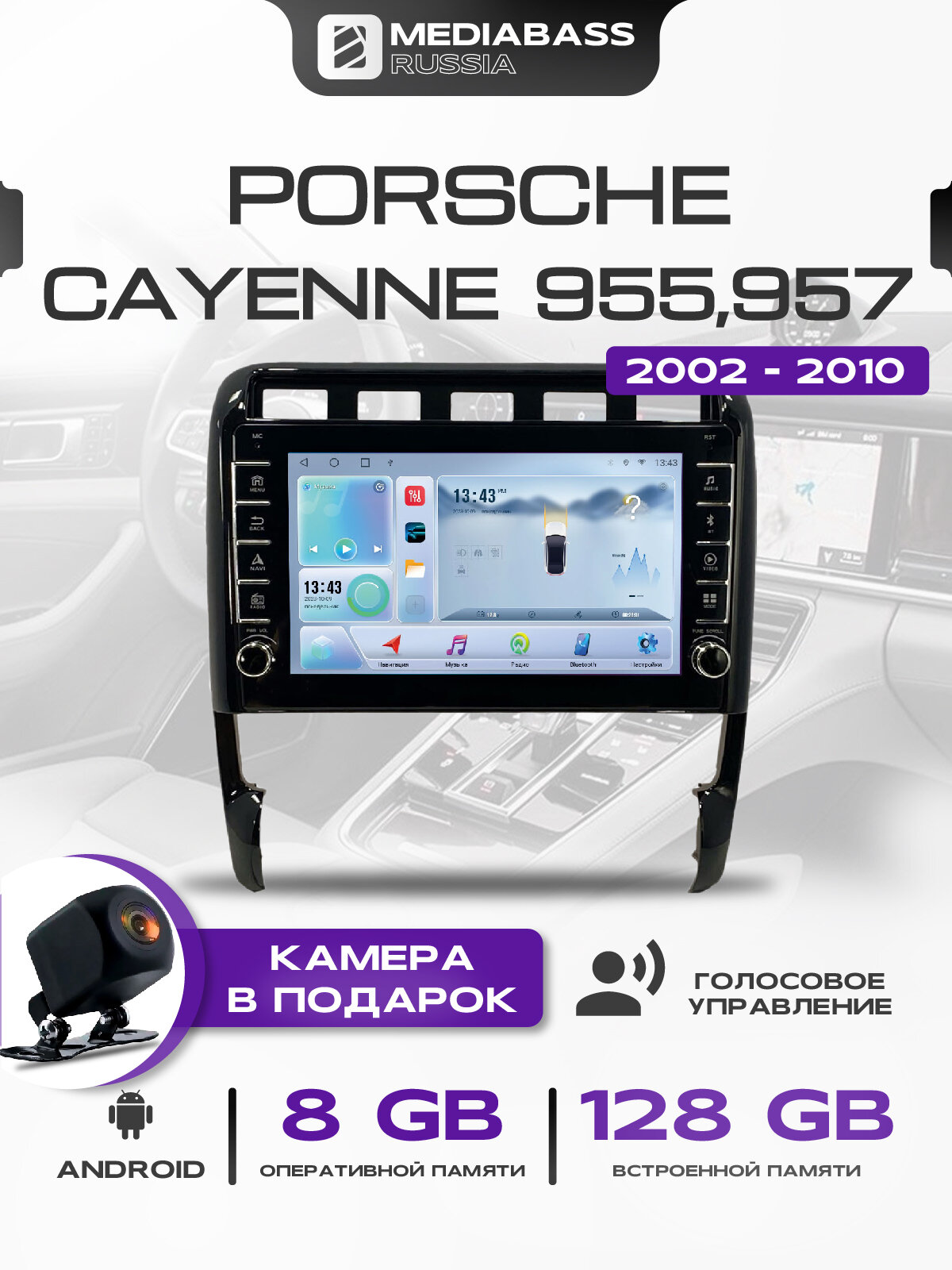 Магнитола Porshe Cayene Порш Кайен 2002-2010, 8/128ГБ с крутилками, голосовое управление, планшет / Порш Кайен + Переходная рамка / андроид магнитола