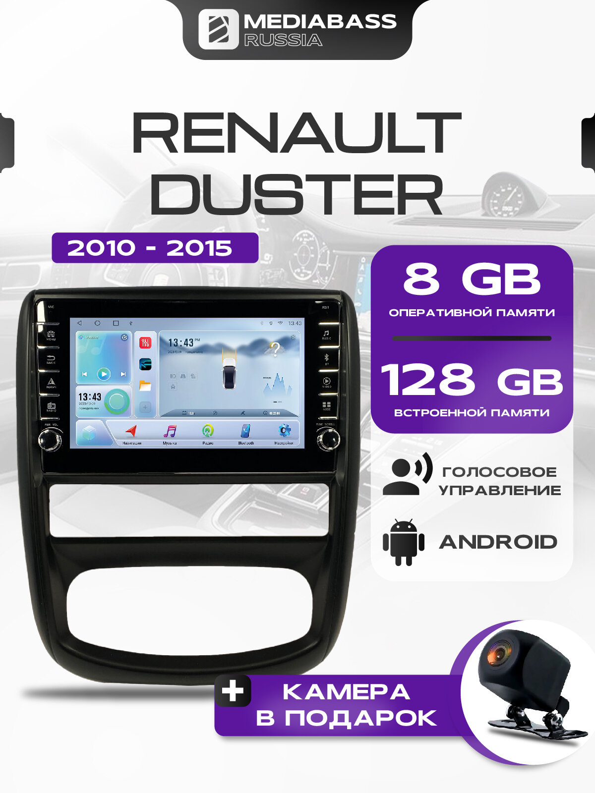 Магнитола Mediabass Renault Duster 1 2010-2015, 8/128ГБ, с крутилками, голосовое управление, Рено Дастер + Переходная рамка / андроид магнитола