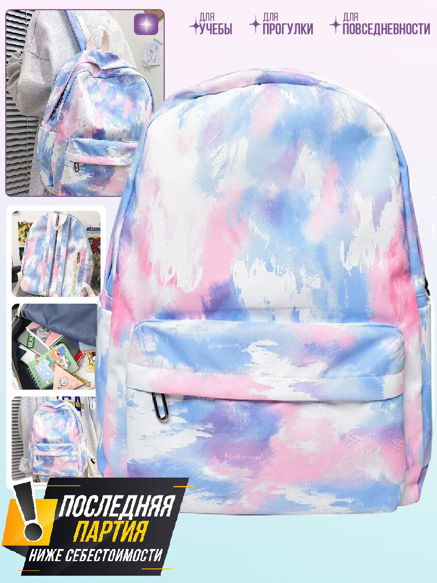 Рюкзак женский школьный для ноутбука, в подарок