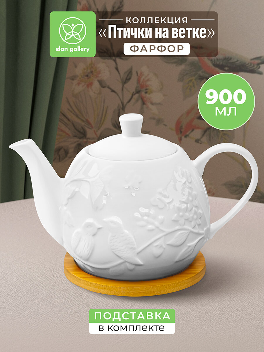 Чайник заварочный 900 мл Elan Gallery Птички на ветке 21,5х13,5х14,5 см, на деревянной подставке