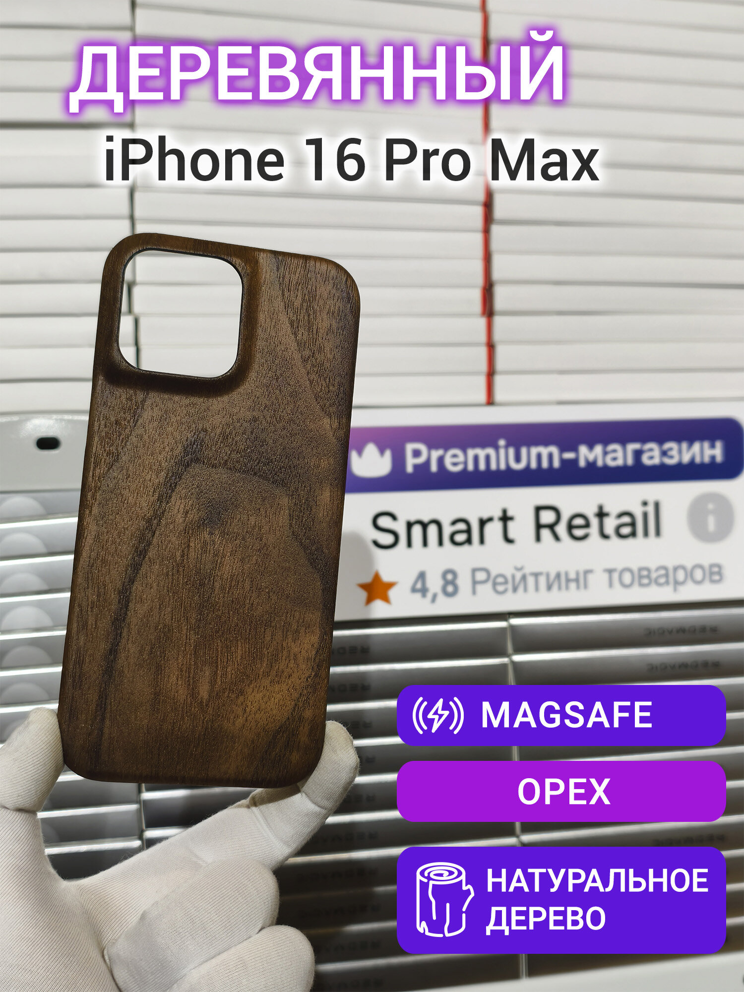 Чехол для телефона Wood Shield