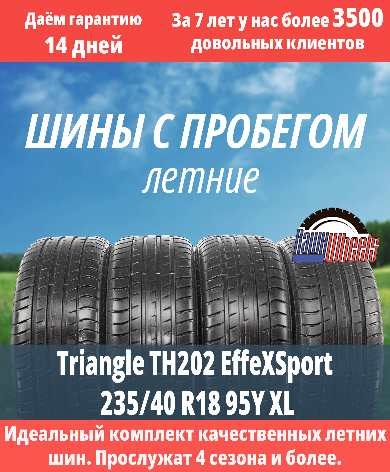 Triangle TH202 EffeXSport 235/40 R18 95Y XL