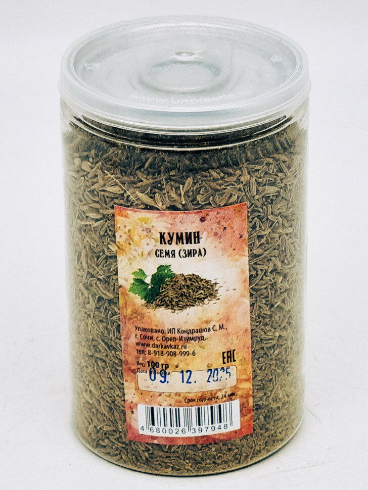 Кумин "Зира" семя 100гр в пэт