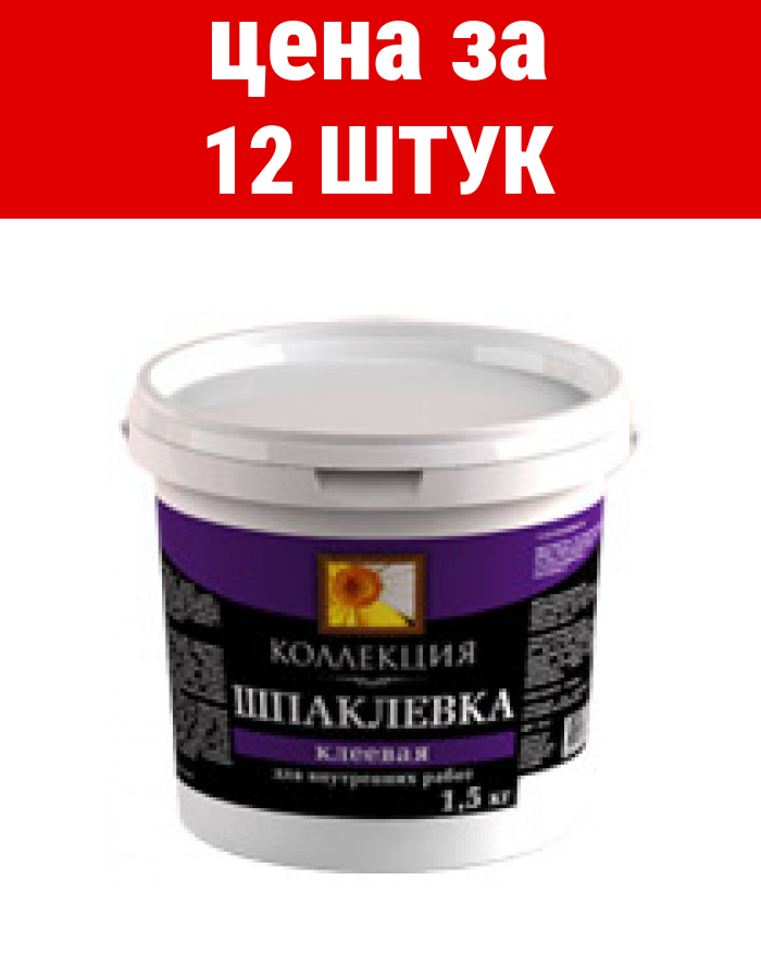 Комплект 12 шт, шпатлевка 1.5КГ клеевая ведро ижевск