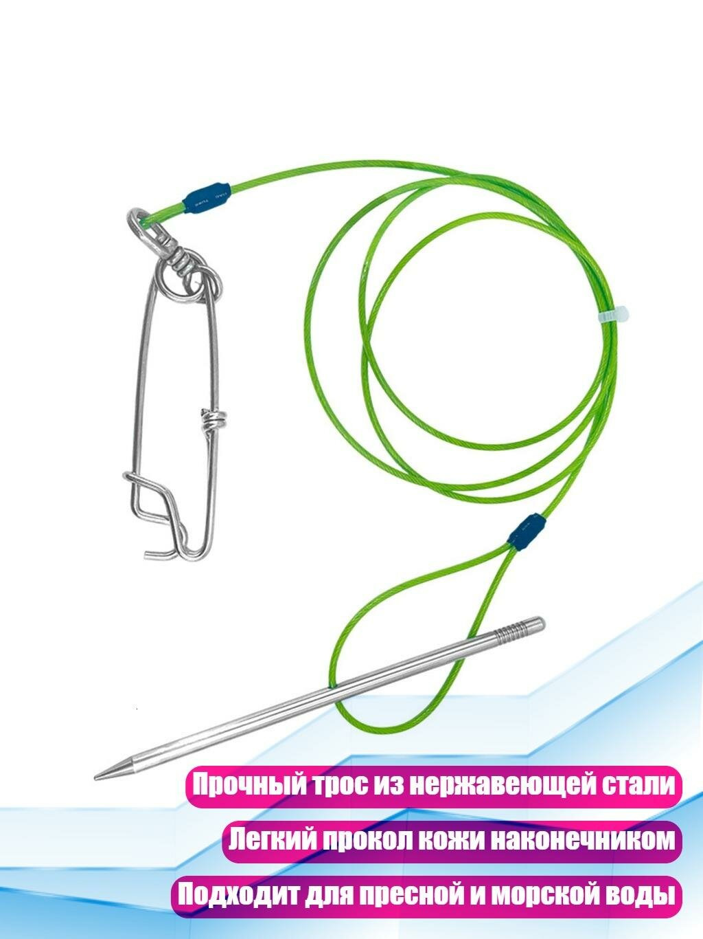 Рыболовный грипп для подводной охоты, 1M - Шаблон булавки