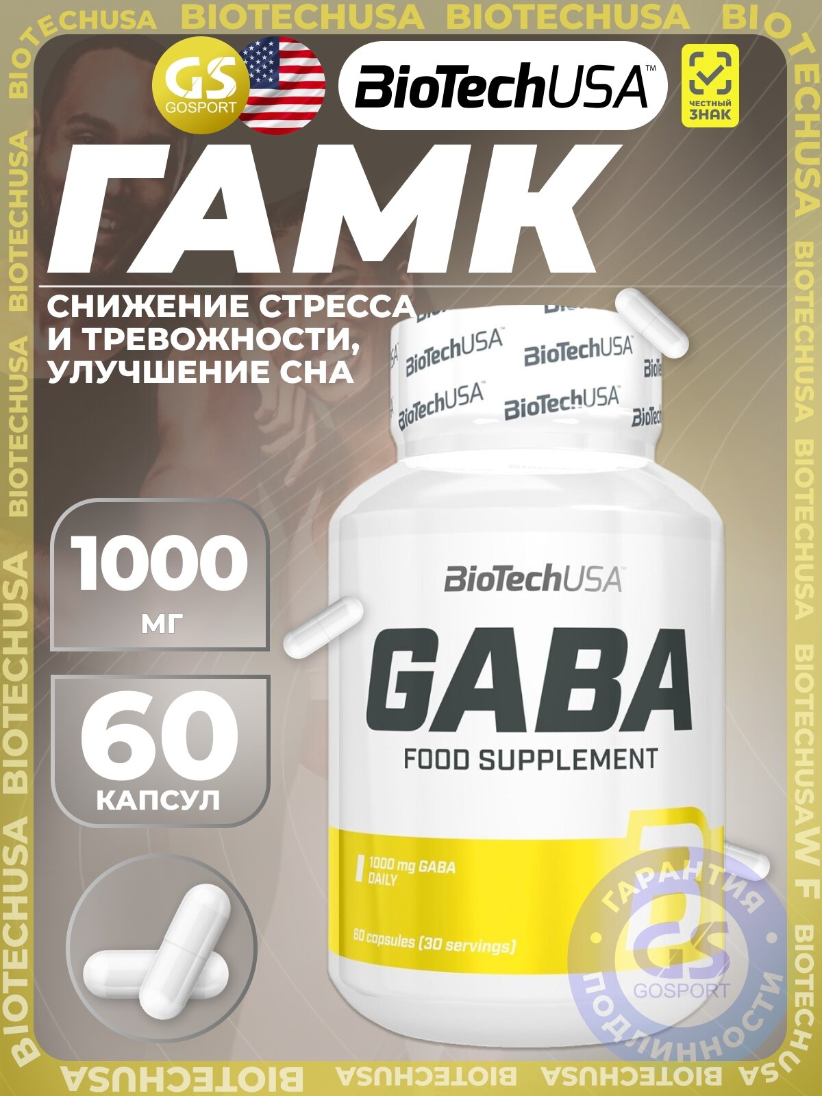 GABA BioTechUSA GABA 1000 mg 60 капсул