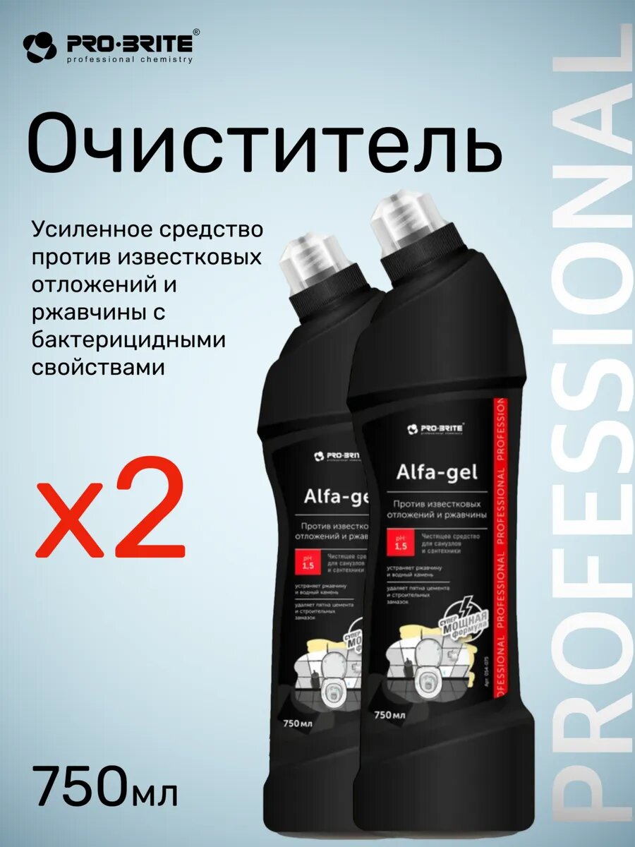 Гель средство для унитаза от ржавчины ALFA-GEL 2 шт