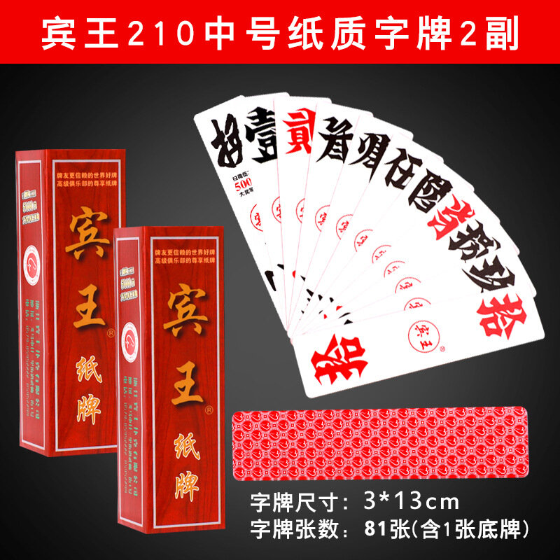 Хунаньский шрифт борода Binwang 210 средний размер 270 больших карт Binwang 210 игральных карт среднего размера, 2